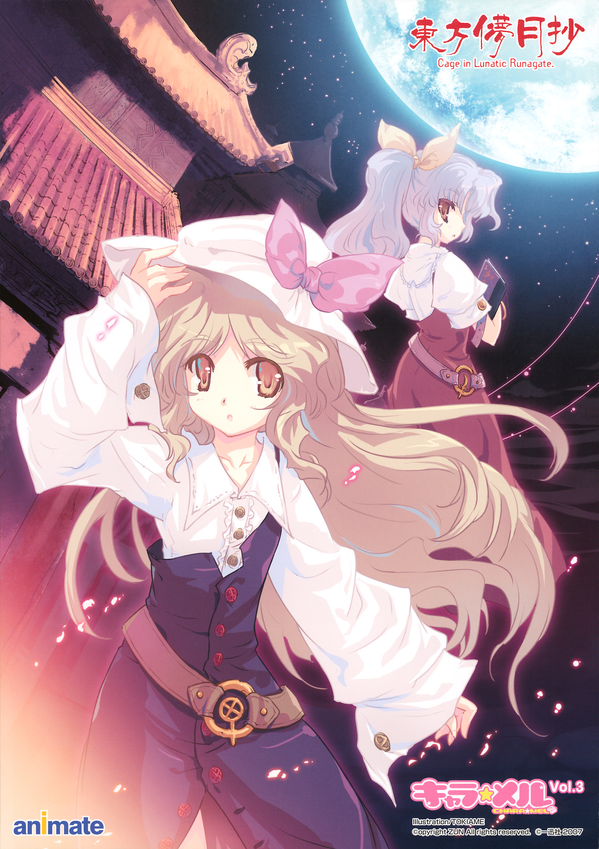 tokiame touhou watatsuki no toyohime watatsuki no yorihime | #89784 | yande.re